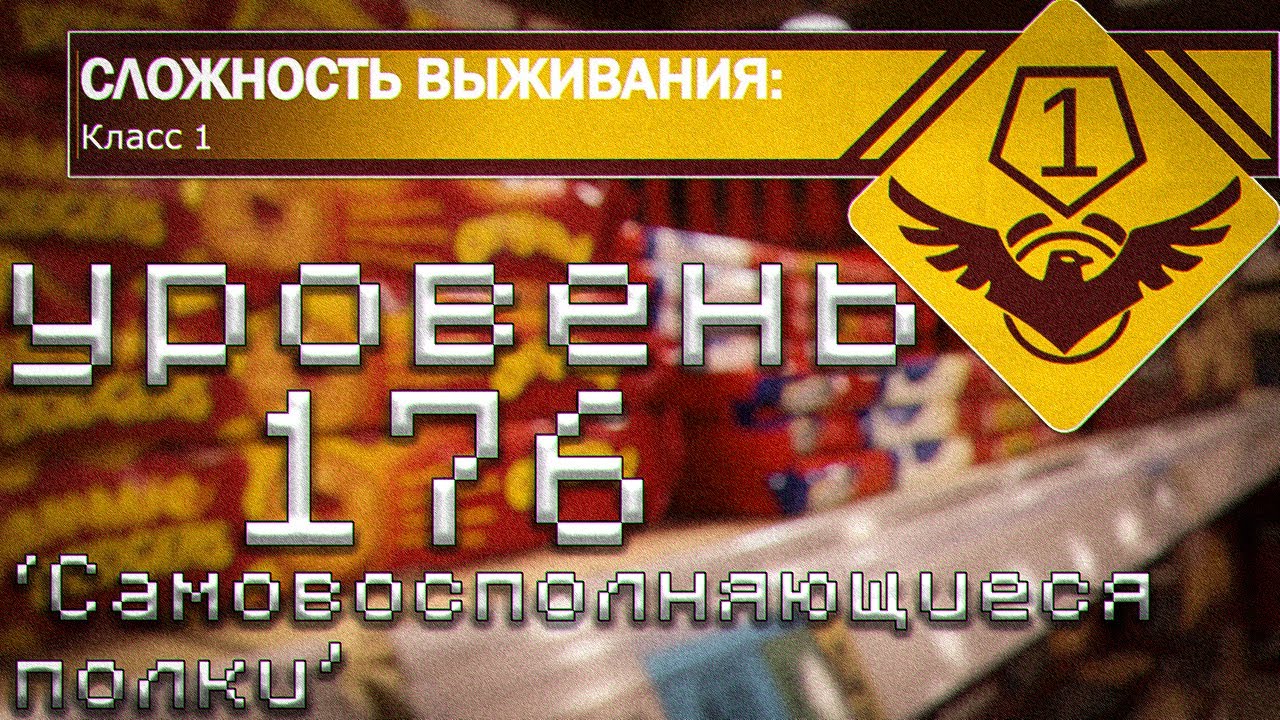 176 Уровень закулисья/The Backrooms/ ''Самовосполняющиеся полки'' - YouTube