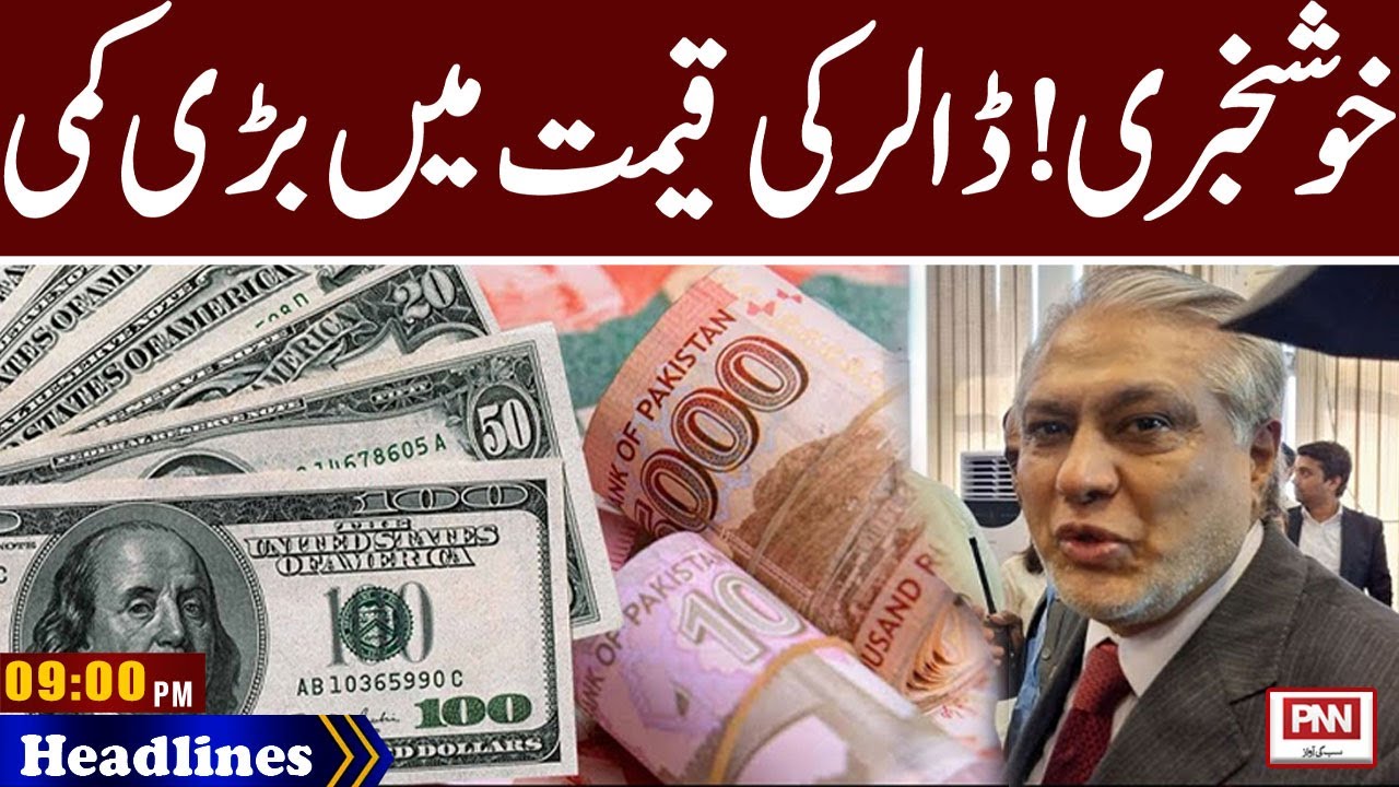 Surprising Drop in Dollar Price | 9pm News Headlines | 03 July 2023 | PNN - YouTube