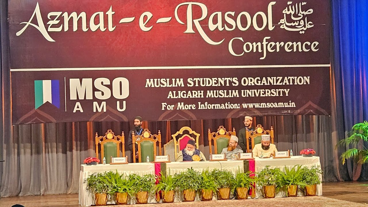 Sayed Ameen Miya Quadri | Azmat-e-Rasool Conference AMU Aligarh | MSO ...