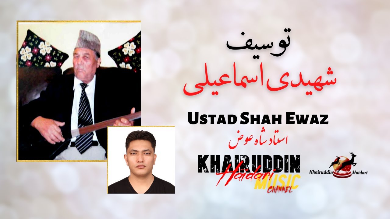 Ustad Shah Ewaz #hazaragi dambora توسیف شهید مراد ریس ارکان وعلی بخش ...