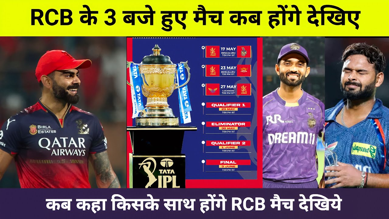 IPL kab se shuru hoga 2025 : RCB vs KKR Match Date 2025 | IPL Kab Se ...