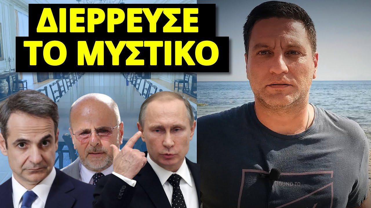 ΘΑ ΤΟ ΠΛΗΡΩΣΟΥΜΕ ΑΚΡΙΒΑ! Τους ξέφυγε στον ΣΚΑΪ! "Βράζει" ο Αλαφούζος! Ο ...