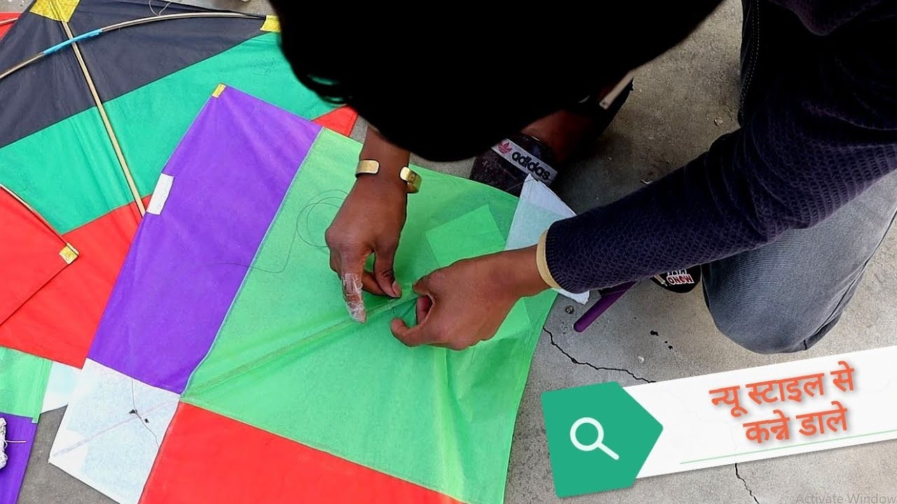 New Style To Tie Kite Knots | नए तरिके से पतंग में धागा डाले | Tie kite ...