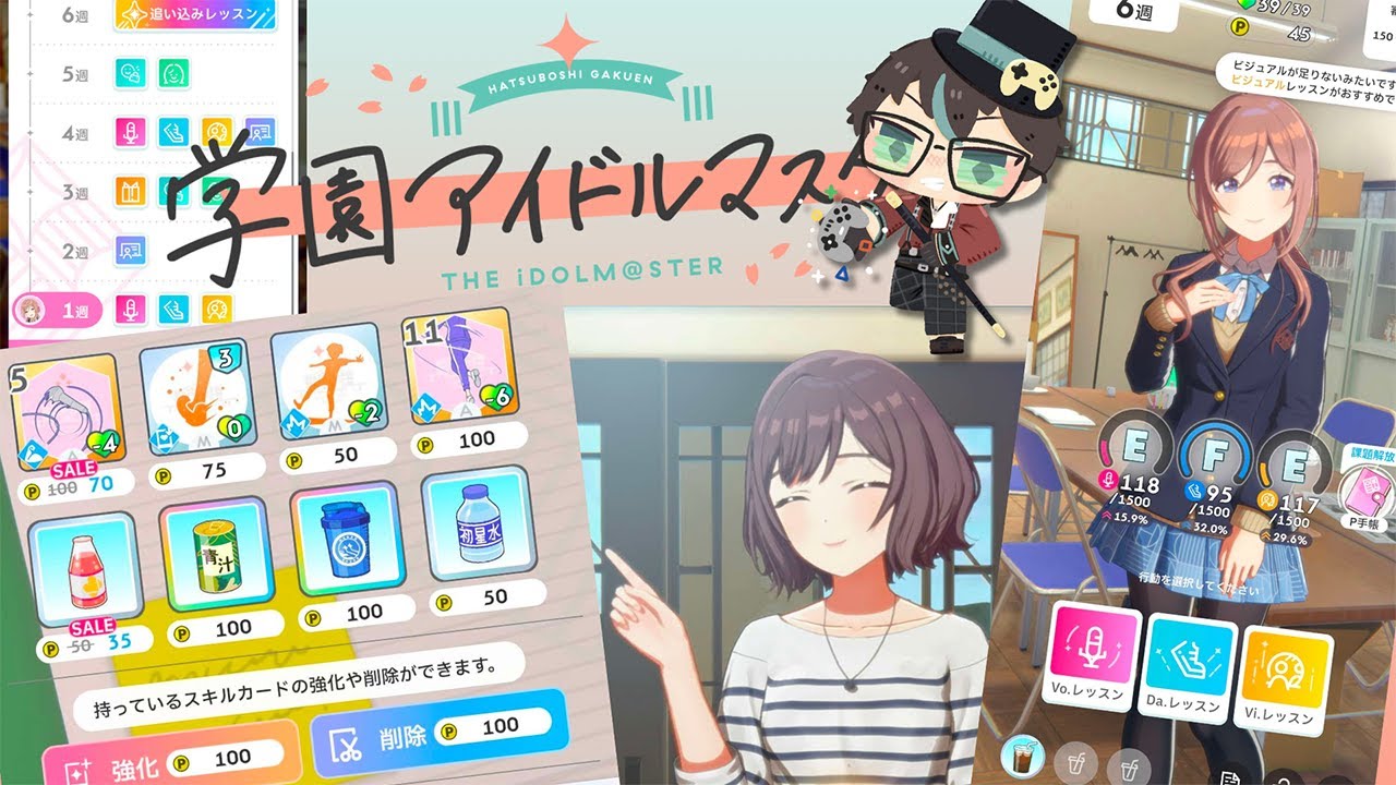 Gakuen idolmaster Basic Guide? Basic of Producing - YouTube