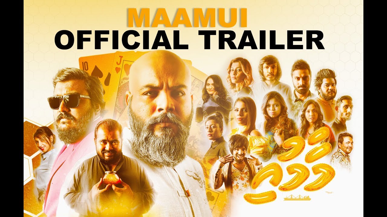 Maamui Official Trailer - YouTube