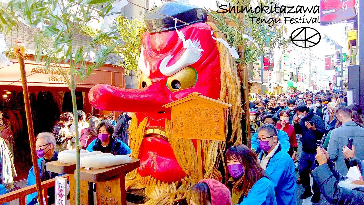 4k 下北沢天狗まつり 天下一天狗道中 散歩 2023 節分祭 東京 Japan Youtube