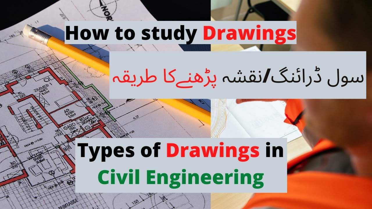Civil Engineer| How to read Civil Engineering Drawings| 01 - YouTube