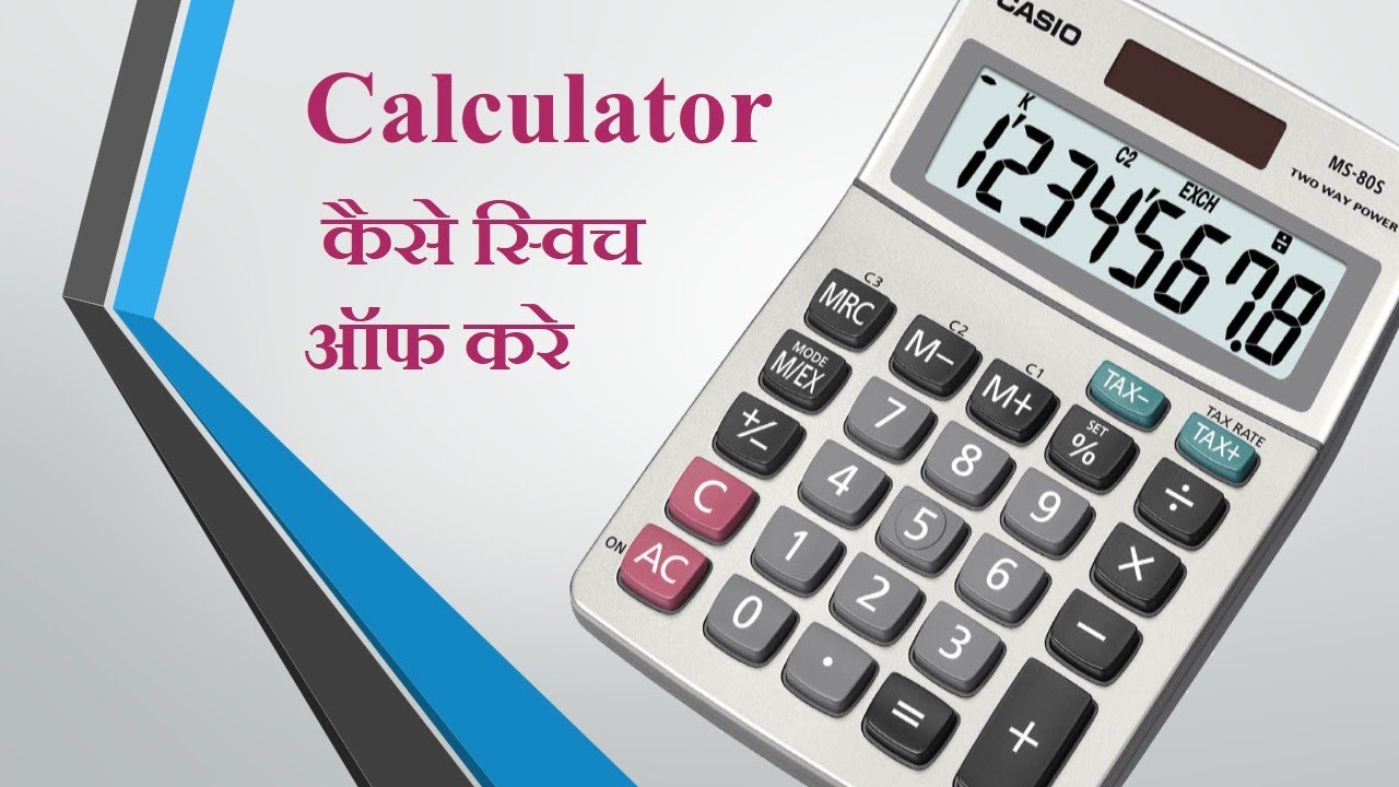 How To Switch Off This Calculator Just 2 Seconds 2 how-to-switch-off-this-calculator-just-2-seconds-2