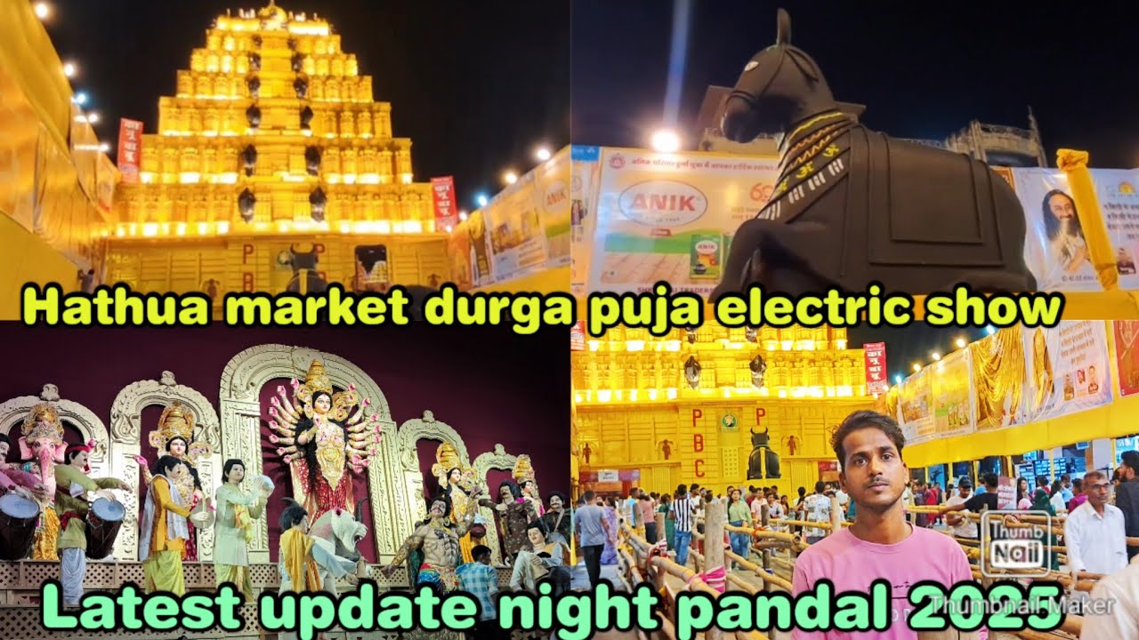 Hathua market durga puja electric show night 2025!! Today durga puja pandal varanasi new update ...