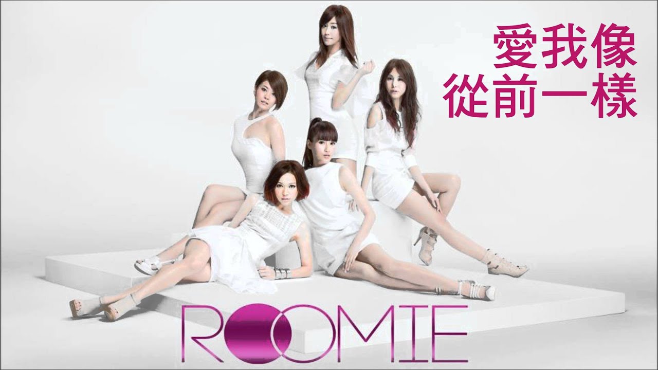 [HD完整版] ROOMIE - 愛我像從前一樣 - YouTube