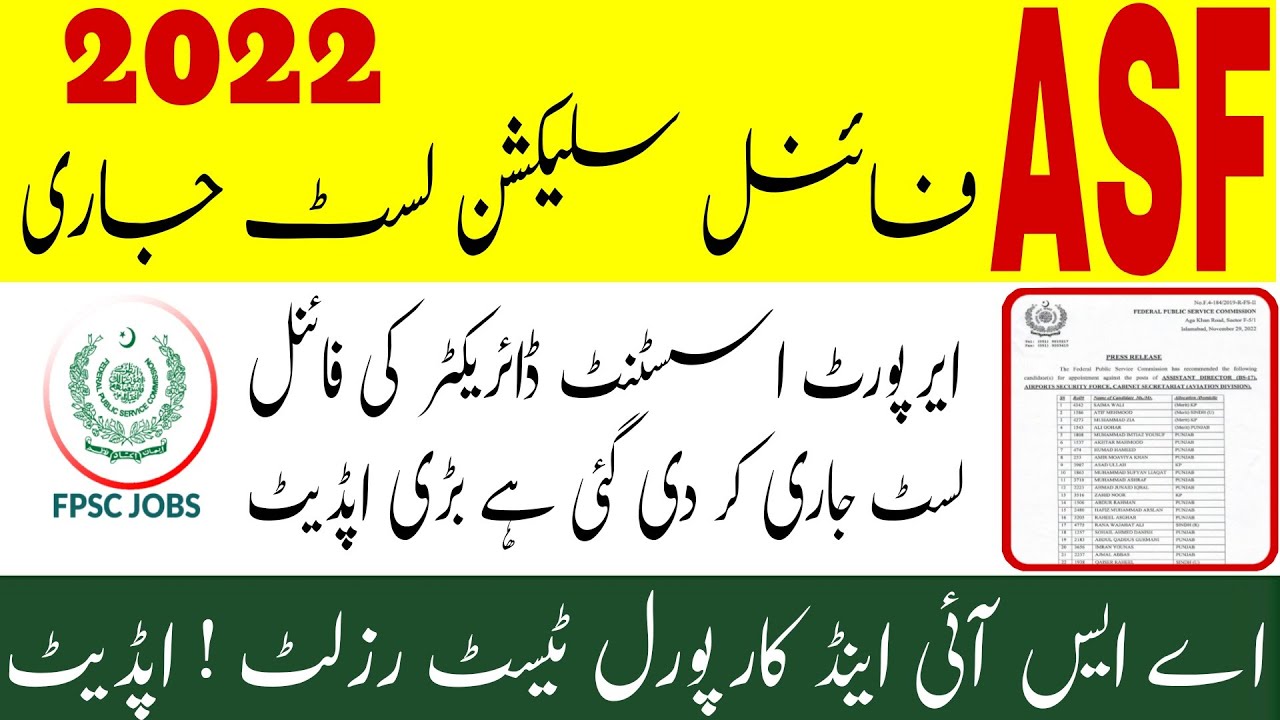 Asf written test results update 2022|| Asf final selection list ...