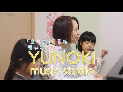 YUNOKI music studio 音楽教室＆英語教室 - YouTube