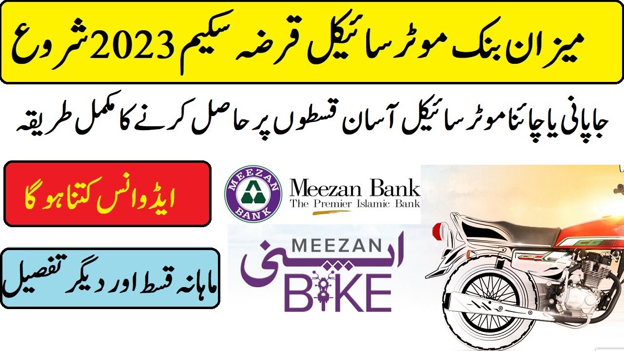 bikes on installment Lahore Karachi Faisalabad | Meezan bank bike loan ...