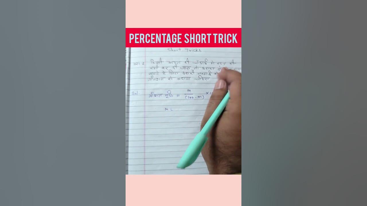 How To Find Percentage Short Tricks For Percentage maths mathstrick how-to-find-percentage-short-tricks-for-percentage-maths-mathstrick