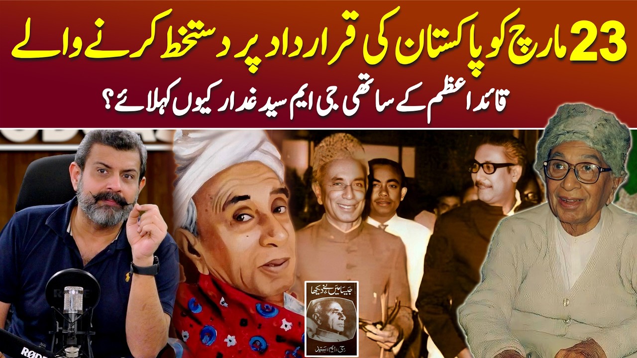 Sindhi Nationalist Leader: G. M. Syed Kaun Thy? - Podcast with Nasir Baig #SindhiNationalism ...