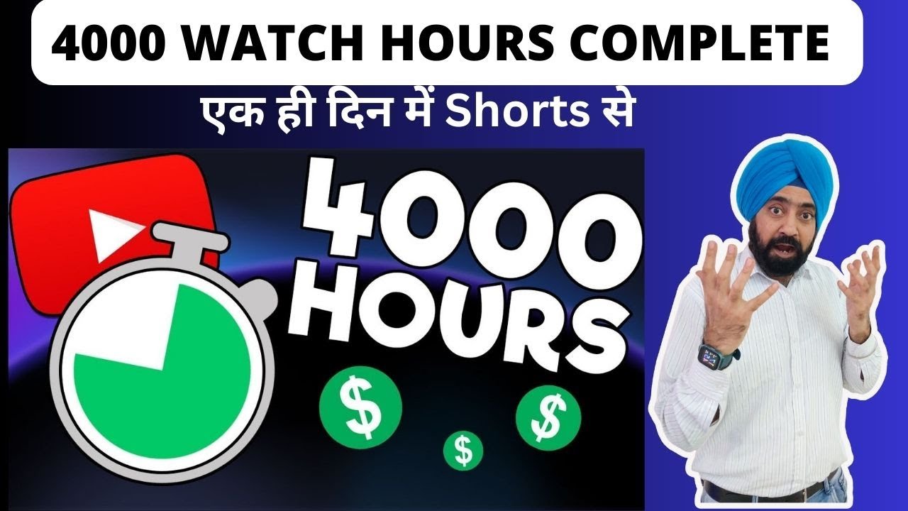 4000 Watch Hours Complete In One Day | YouTube Big Update | YouTube New ...