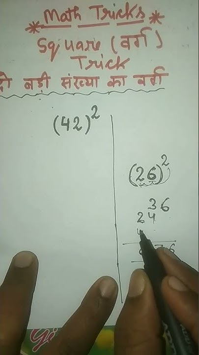 Square tricks | math tricks | maths tricks | math short trick | easy math #mathstricks #shorts # ...