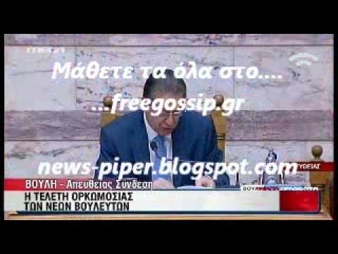 Η εισοδος της Χρυσης Αυγης στην Βουλη - YouTube