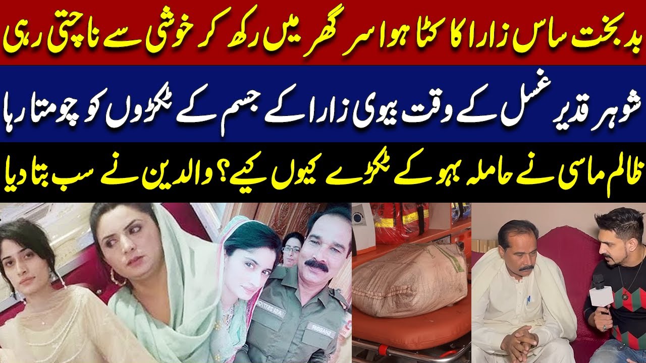 Complete Details of Zara Case Update | Special Podcast | Ali Hamza - YouTube