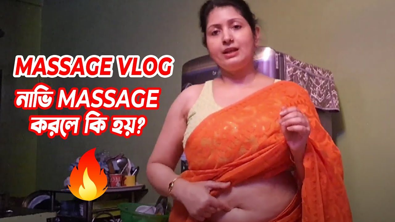 নাভি Oil Massage Vlog ️Bengali Boudi Navel Oil Massage Vlog ️ @Tips_Hub_Back. - YouTube