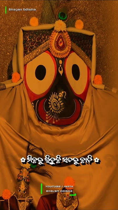ମୁଁ ପାପ ତୁମେ ପୁଣ୍ୟ 🙏Odia Jagannath New Bhajan Status🌹4k Fullscreen Whatsapp Bhajan Status#bhajan ...
