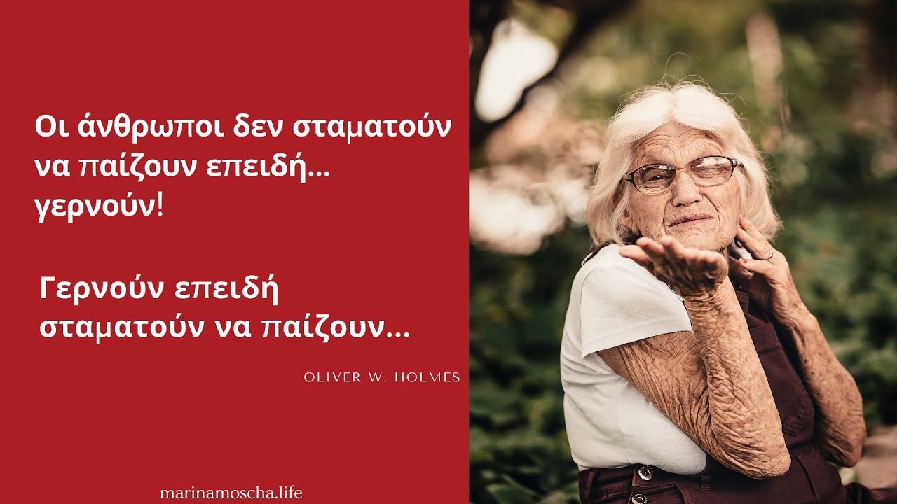 Παγκόσμια ημέρα ηλικιωμένων - YouTube