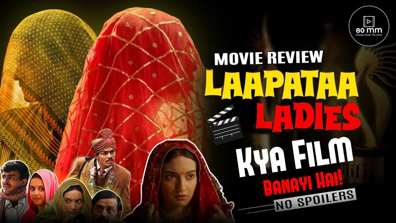 Laapataa Ladies Movie Review | Award-Winning Masterpiece at IIFA 2025 # ...