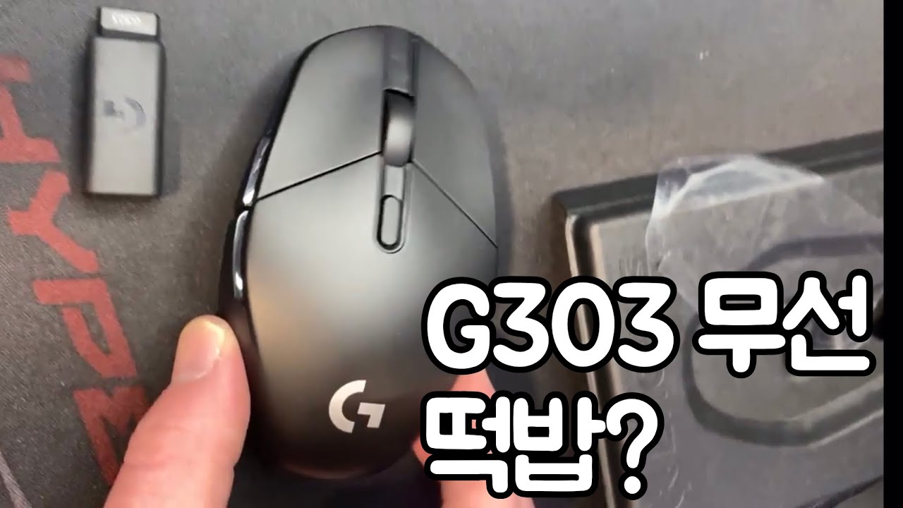 G303 무선? - YouTube