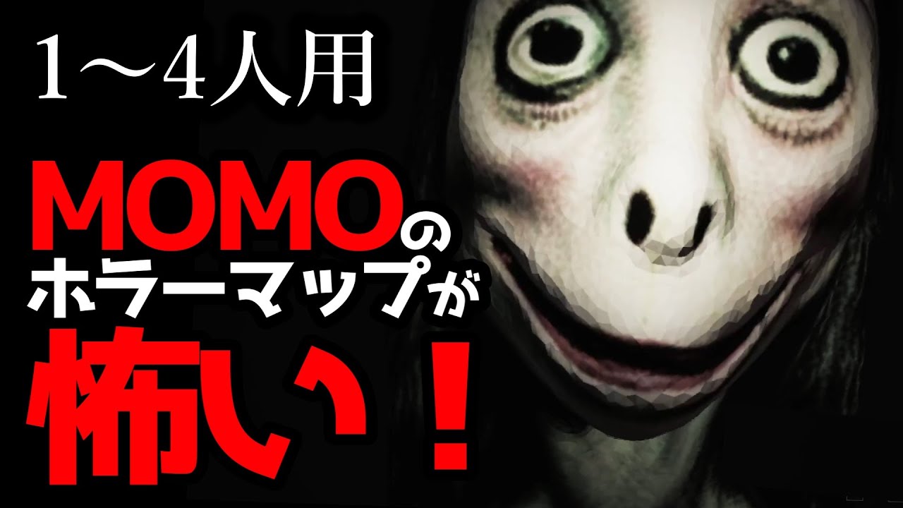 【フォートナイトホラーマップ】1～4人用！あの「モモ」のホラーマップが出た！Escape Momo: Hospital【2人用、3人用、4人用 ...
