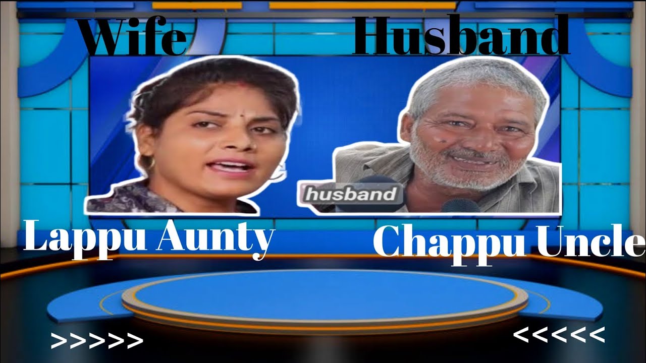 Lappu Aunty and Chappu Uncle || Wife and Husband || #roast - YouTube