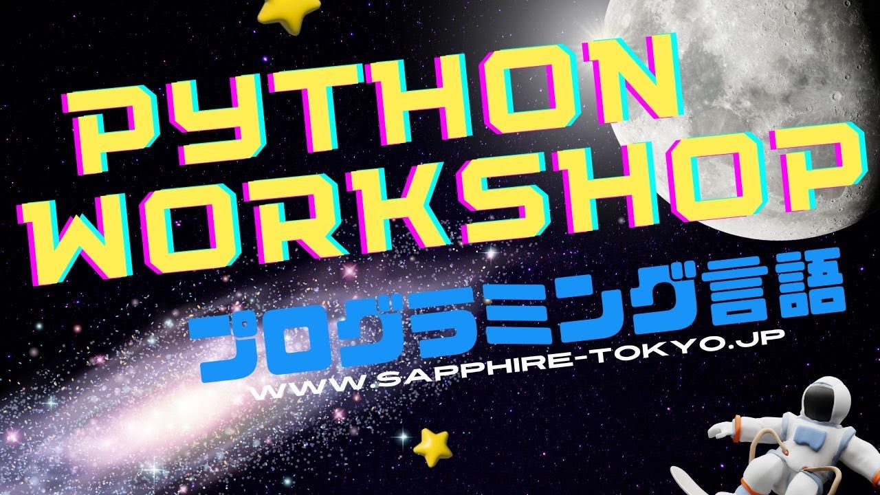 #12 小中学生のためのPython Workshop (2種類の繰り返し,リスト型） - YouTube