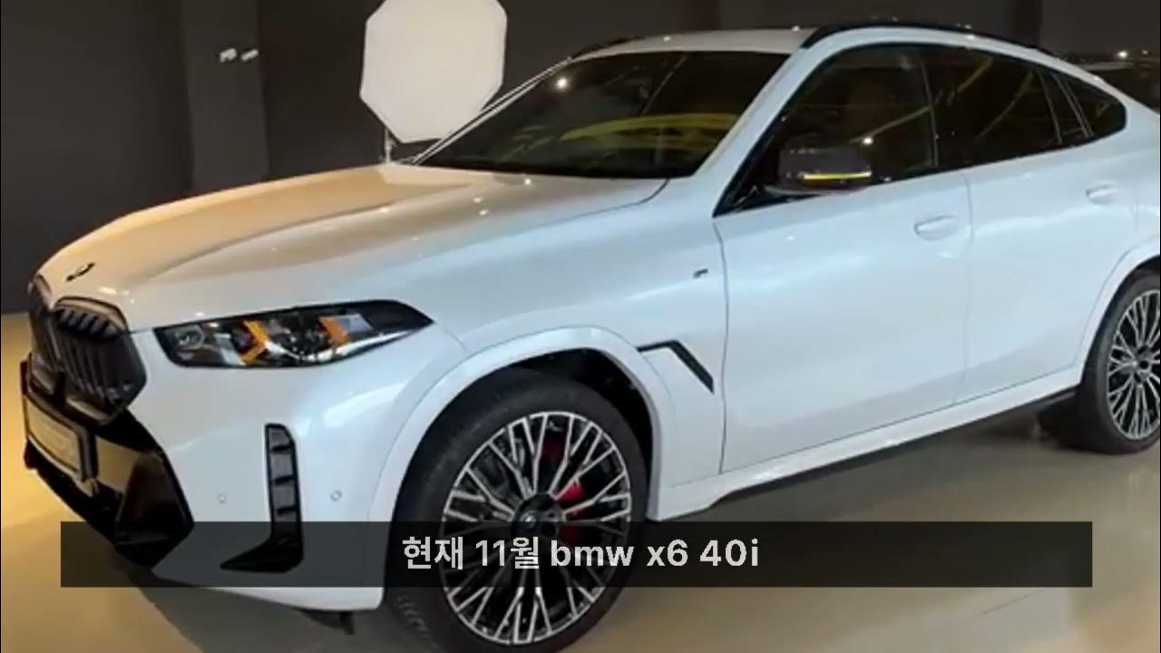 11월 bmw x6 40i 리스 할인 잘팔려! - YouTube