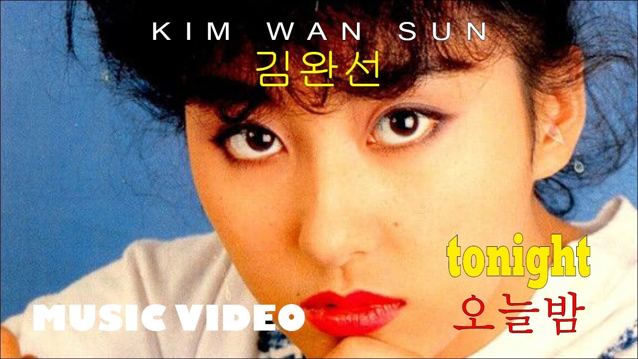 김완선 [Kim Wan Sun] - 오늘밤 [Tonight] 1986 HD Music Video - YouTube