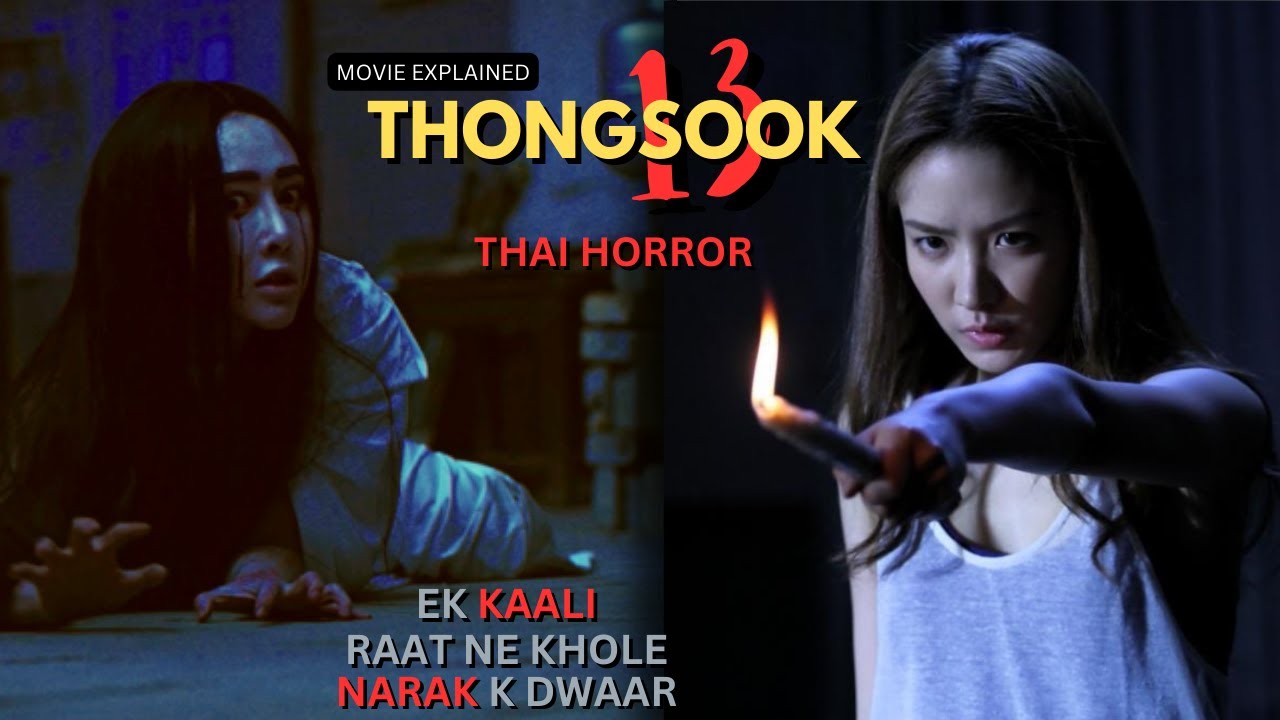 THONGSOOK 13 Thai horror movie explained in Hindi | Thai horror | Thongsook 13 explained in ...