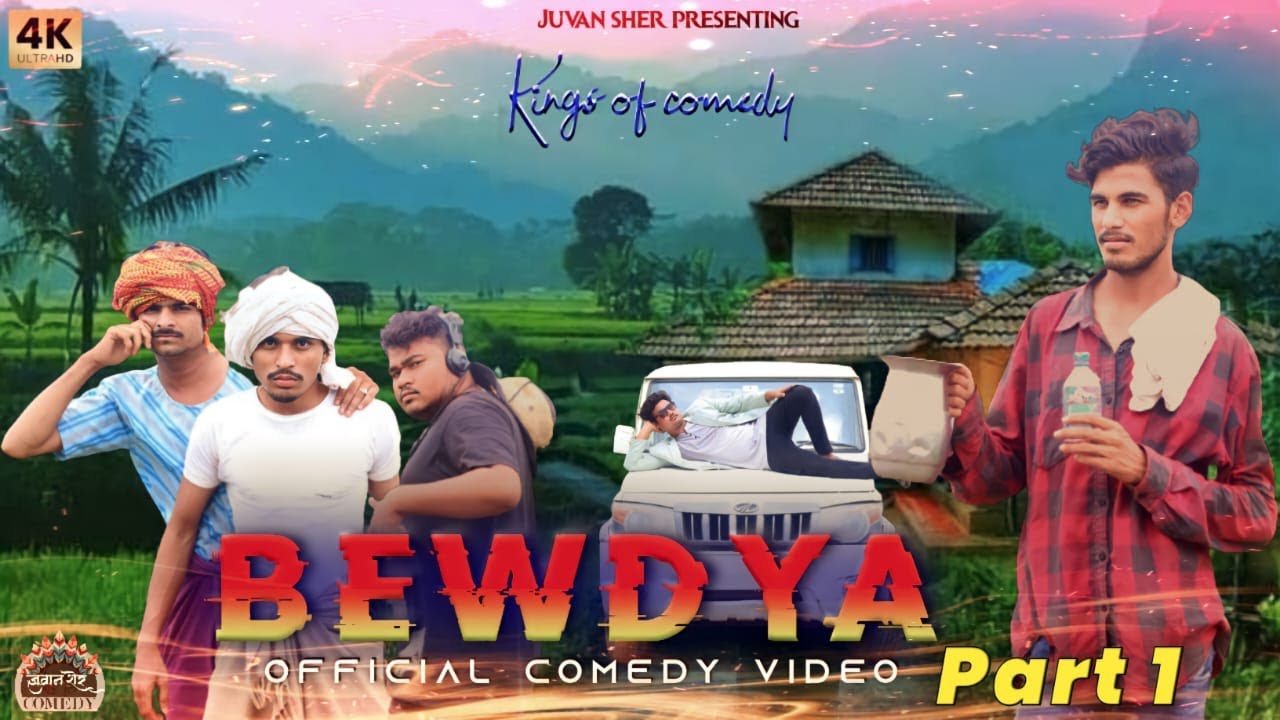BEWDIYA{बेवडीया} part 1 ||NEW आदिवासी कामेडी Full VIDEO#aadivasi # ...