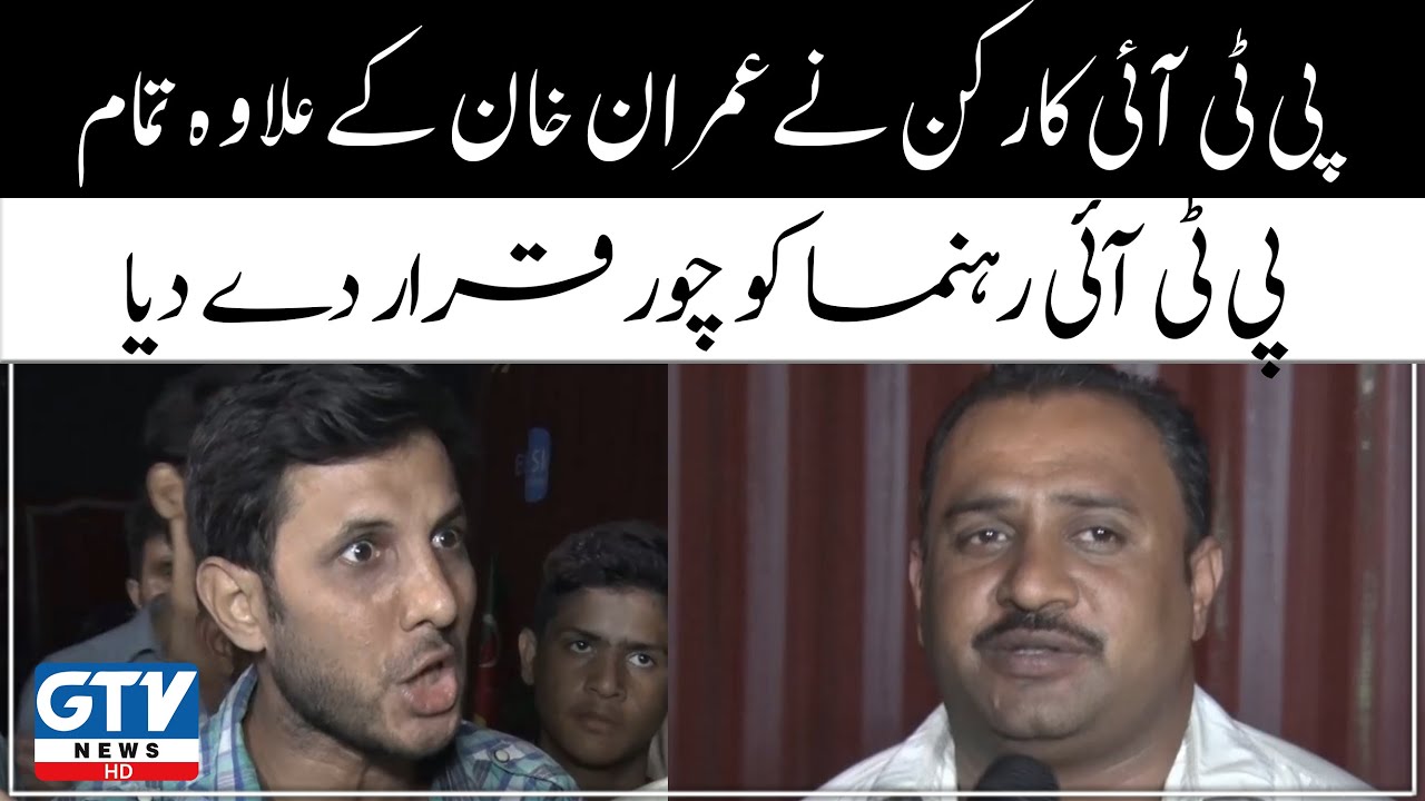 Sana Hashmi Interview With PTI Supporters | NA 239 Elections | 7 se 8 ...