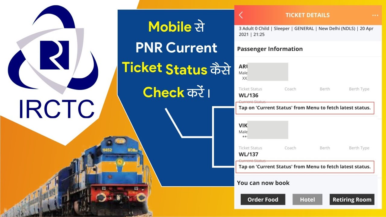 How To Check Ticket Status in IRCTC Mobile App | Check PNR Status ...