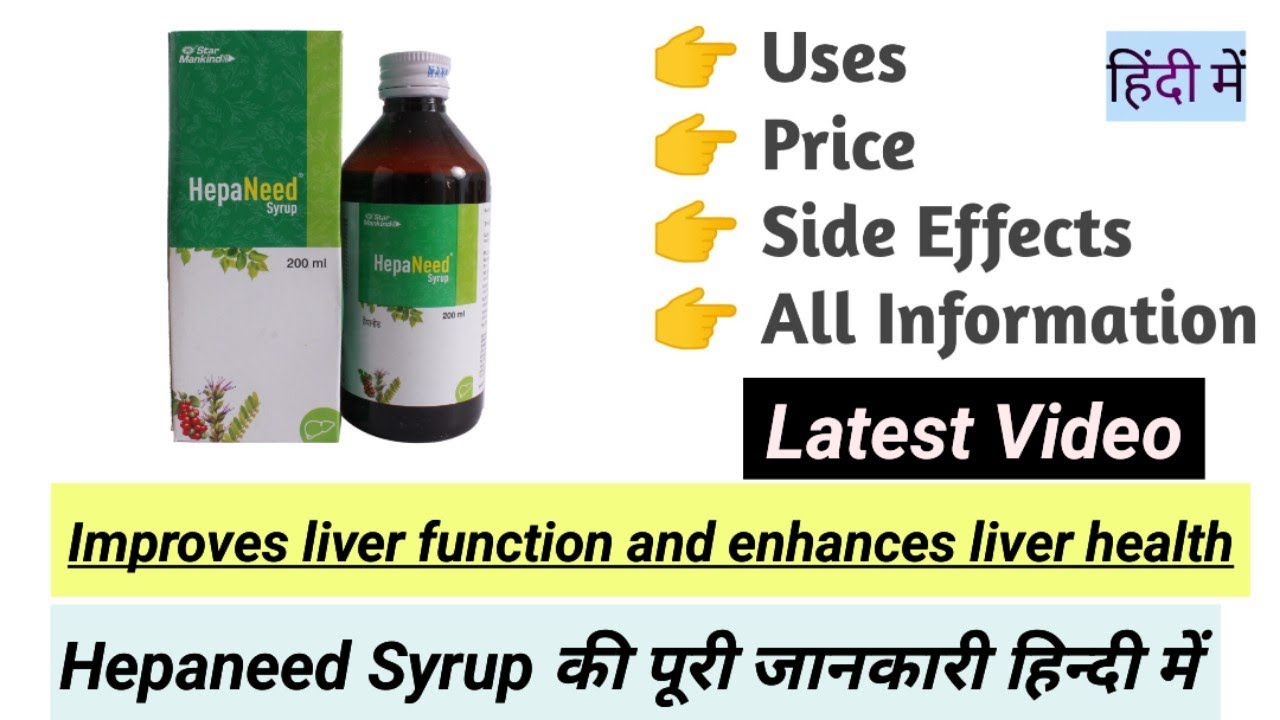 HepaNeed Syrup LIVER TONIC Uses, Benefits, Price, Side effects Full ...