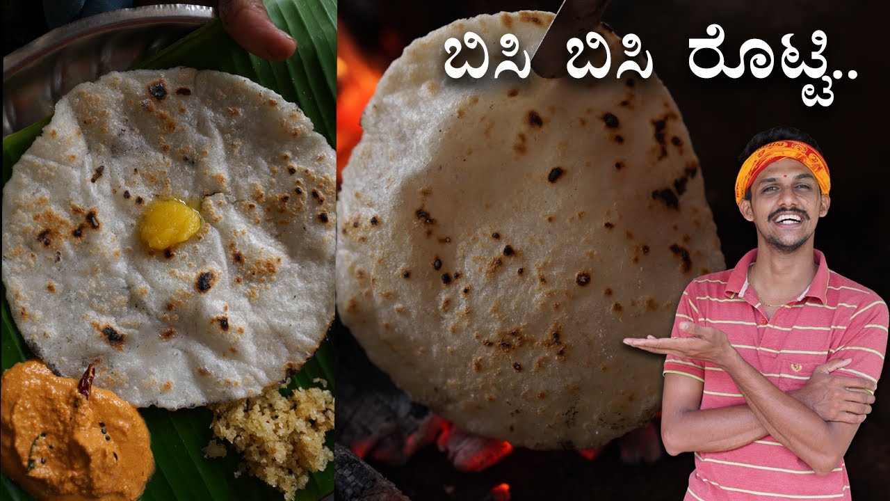 ಬಿಸಿ ಬಿಸಿ ರೊಟ್ಟಿ ಆಹಾ.. | white rice Puffed rotti recipe | Healthy ...