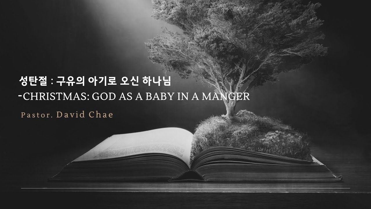 2022/12/18 "Christmas: God as a Baby In a Manger (Ecclesiastes 12/John ...