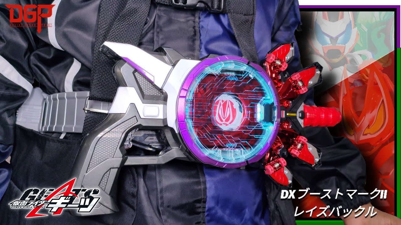 The power I've longed for... DX BOOST MARK II RAISE BUCKLE | 仮面ライダーギーツ ...