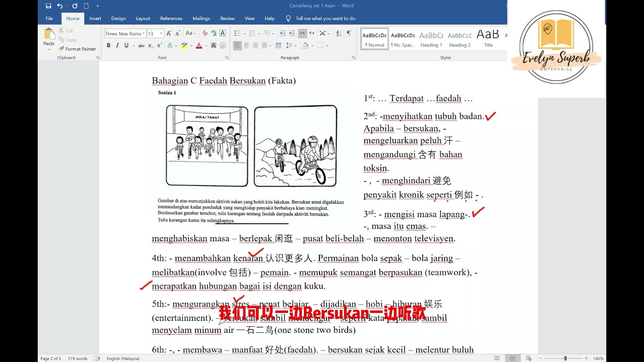 怎么写好Faedah Bersukan运动的好处作文 UPSR - YouTube