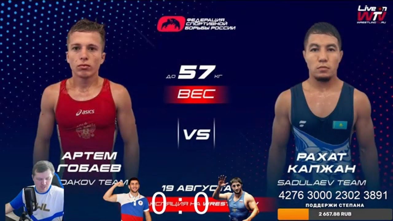 Артем ГОБАЕВ и Рахат КАЛЖАН 57 кг Матчевая встреча в Сириусе Sidakov ...
