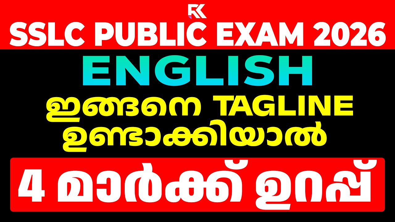 SSLC Public Exam 2026 | English Grammar | Promotional Taglines ഇങ്ങനെ ...