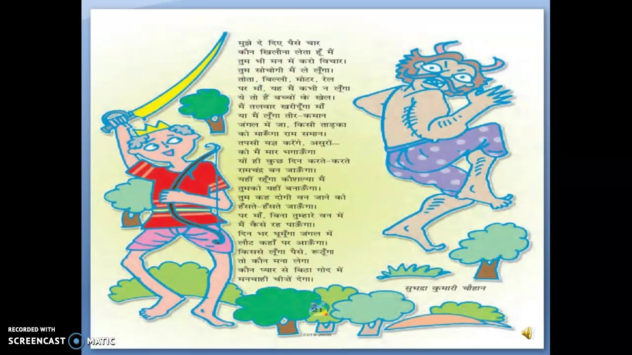 NCERT CLASS 5 HINDI CHAPTER 3 YouTube ncert-class-5-hindi-chapter-3-youtube