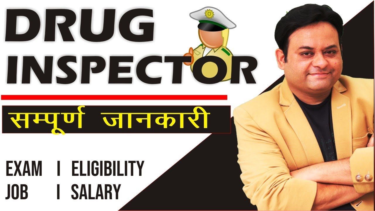 drug inspector I exam, eligibility, job, salary - YouTube