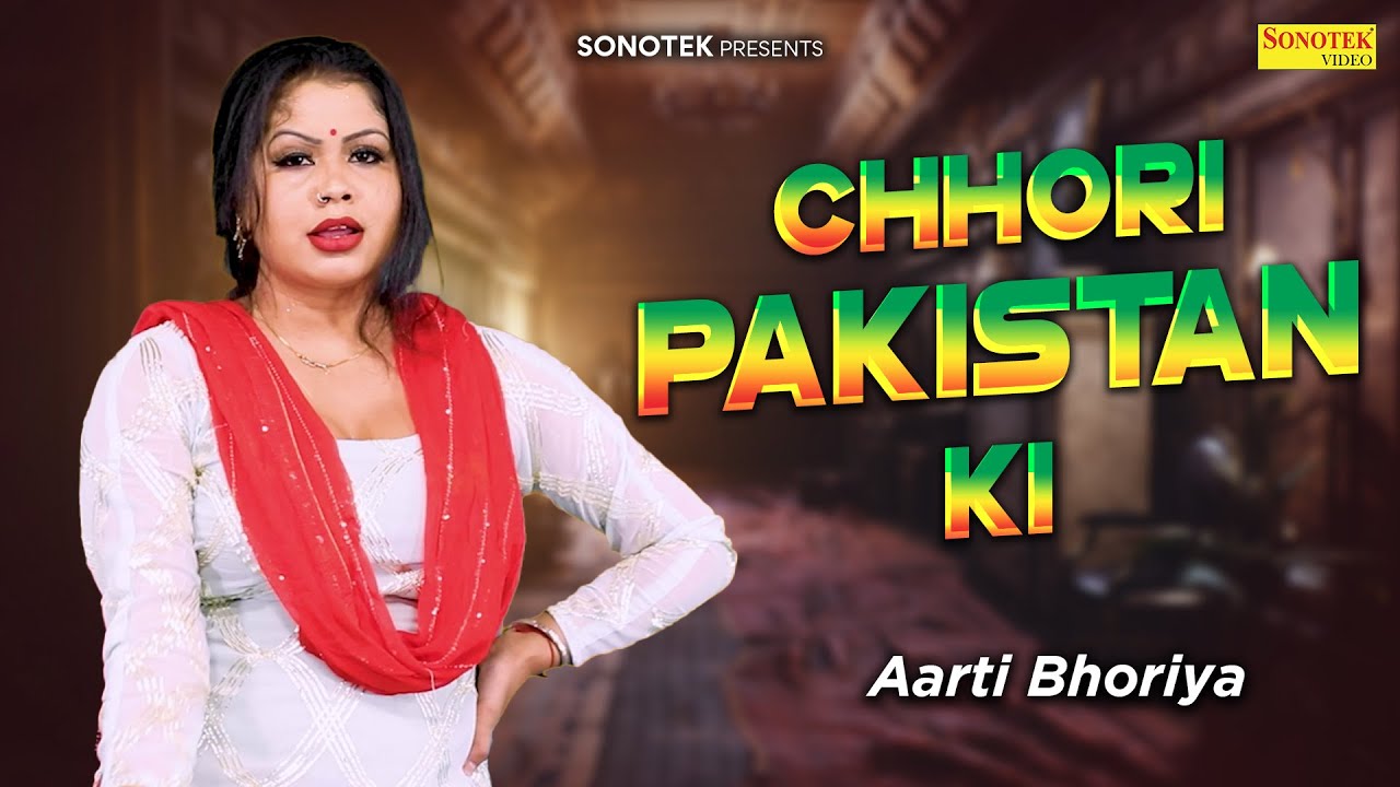 Chhori Pakistan Ki ( Aarti Bhoriya ) | New Haryanvi Songs Haryanvi Song 2024 | Haryana Music ...