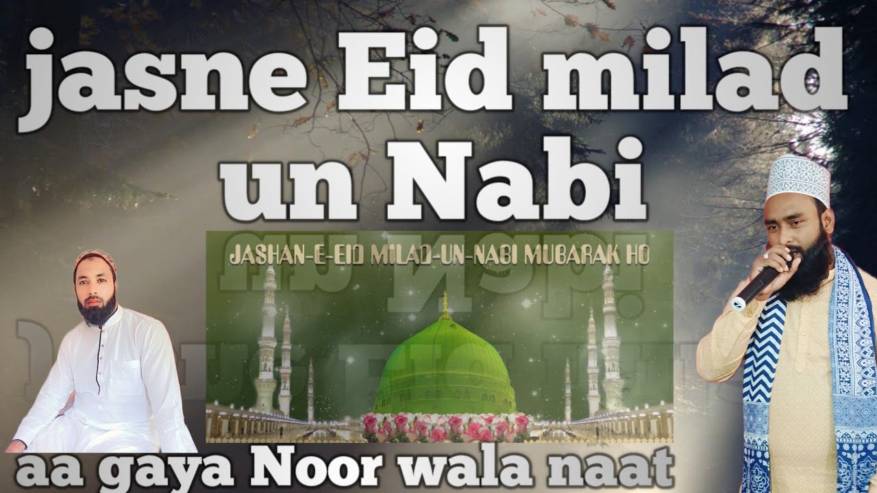 noor wala aa gaya Eid milad un Nabi new naat #naats #miladunnabi #kalam ...