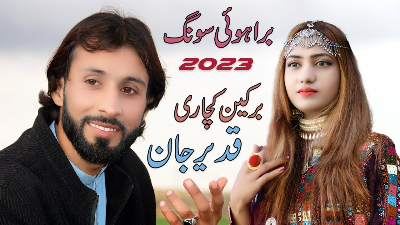 Brahvi Song Qadeer Jan - Bar Ken Kachari Brfathit - Brahvi Song 2023 ...