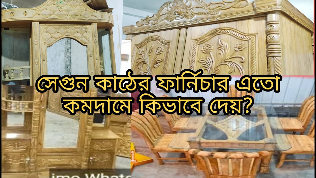 অল্প দামে ডাইনিং টেবিল, আলমারি, দুই বারান্দা ড্রেসিং টেবিল | dressing ...